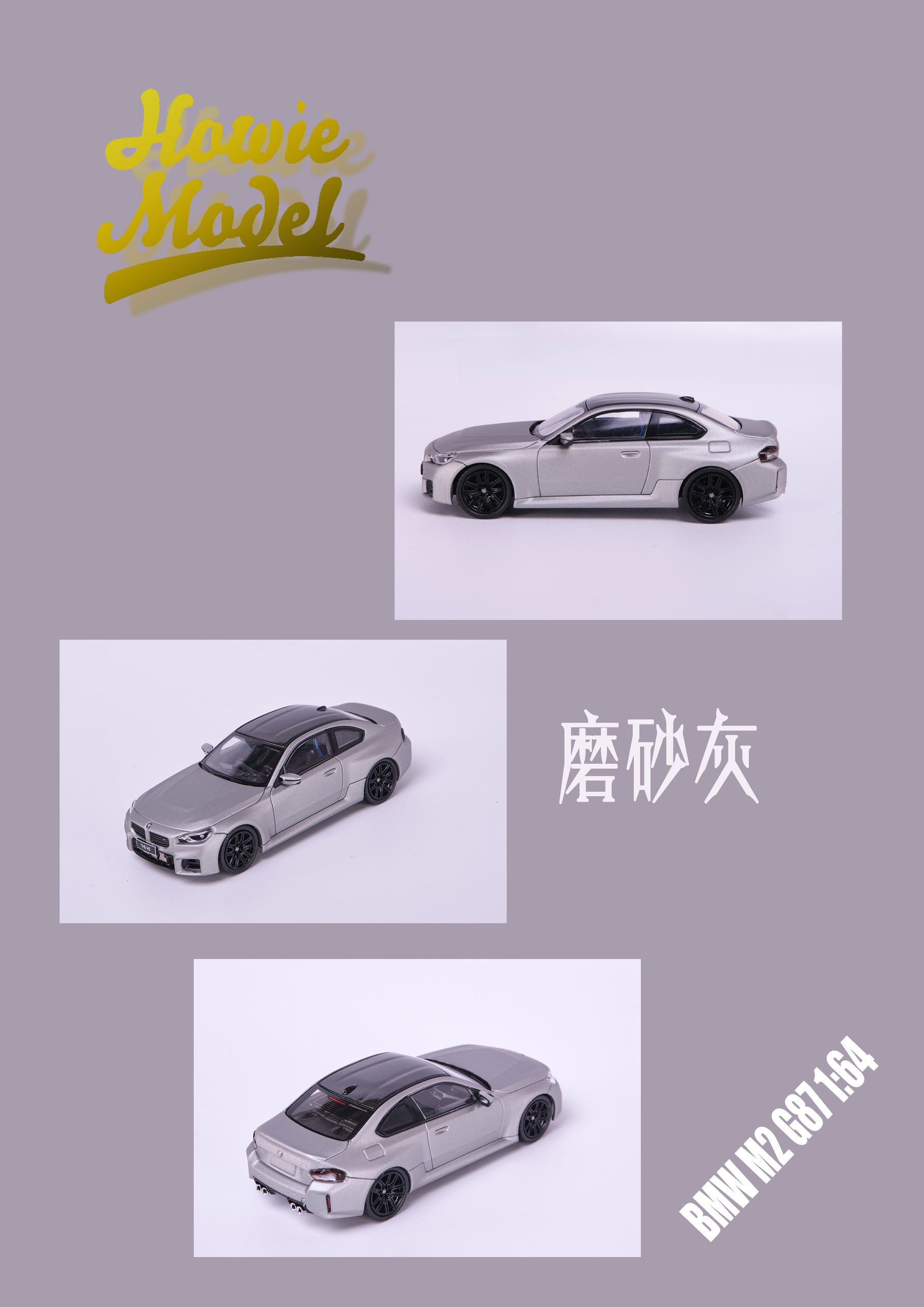 Howie Model 1:64 BMW M2 G87 (4 Colours) – Horizon Diecast