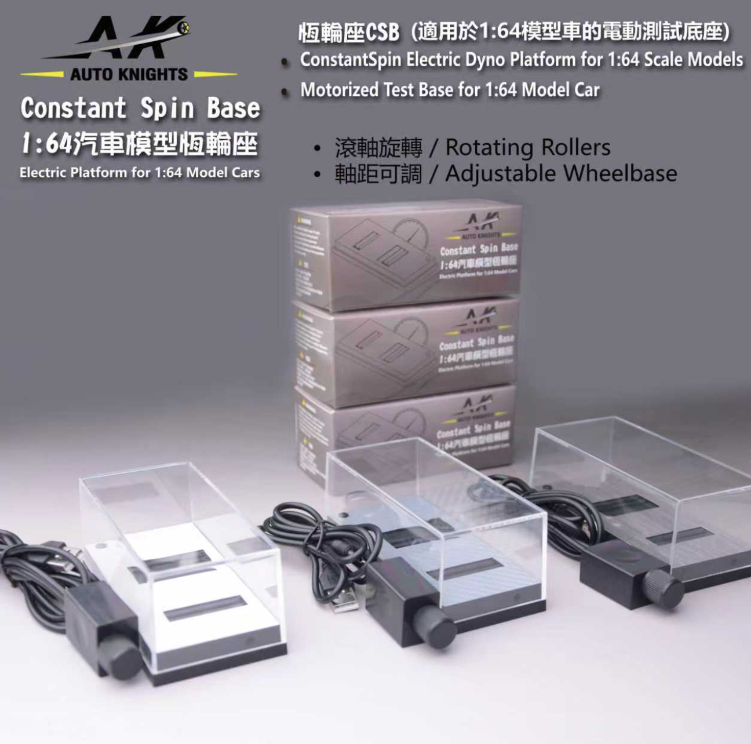 Auto Knights 1:64 Electric Display Stand – Constant Spin Base (Dealer ...