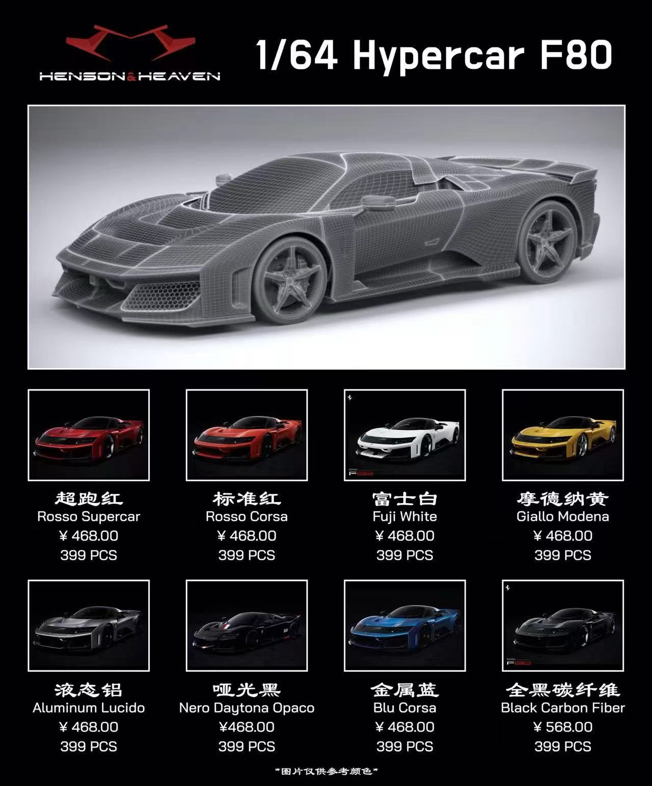 [Preorder] HH Model 1:64 Ferrari F80 Hypercar (8 Colours) – Horizon Diecast