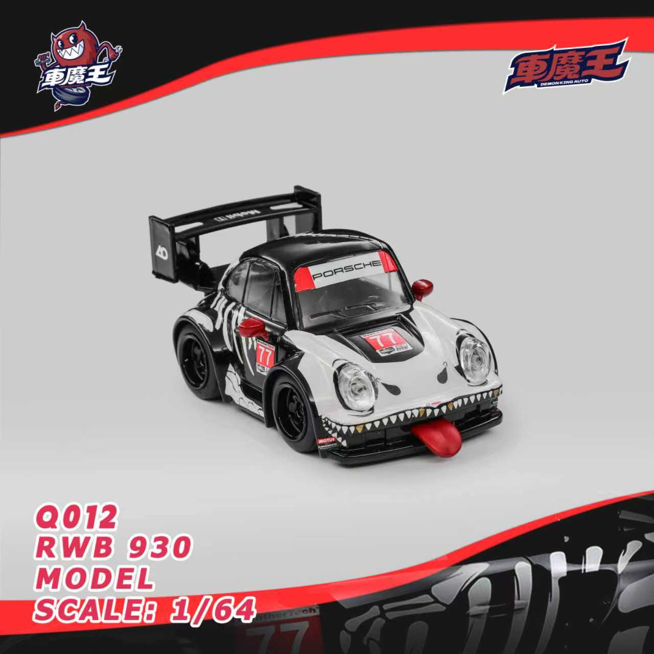 [Preorder] DEMON KING AUTO 1:64 PORSCHE RWB 930 Q Version Bone Dragon ...