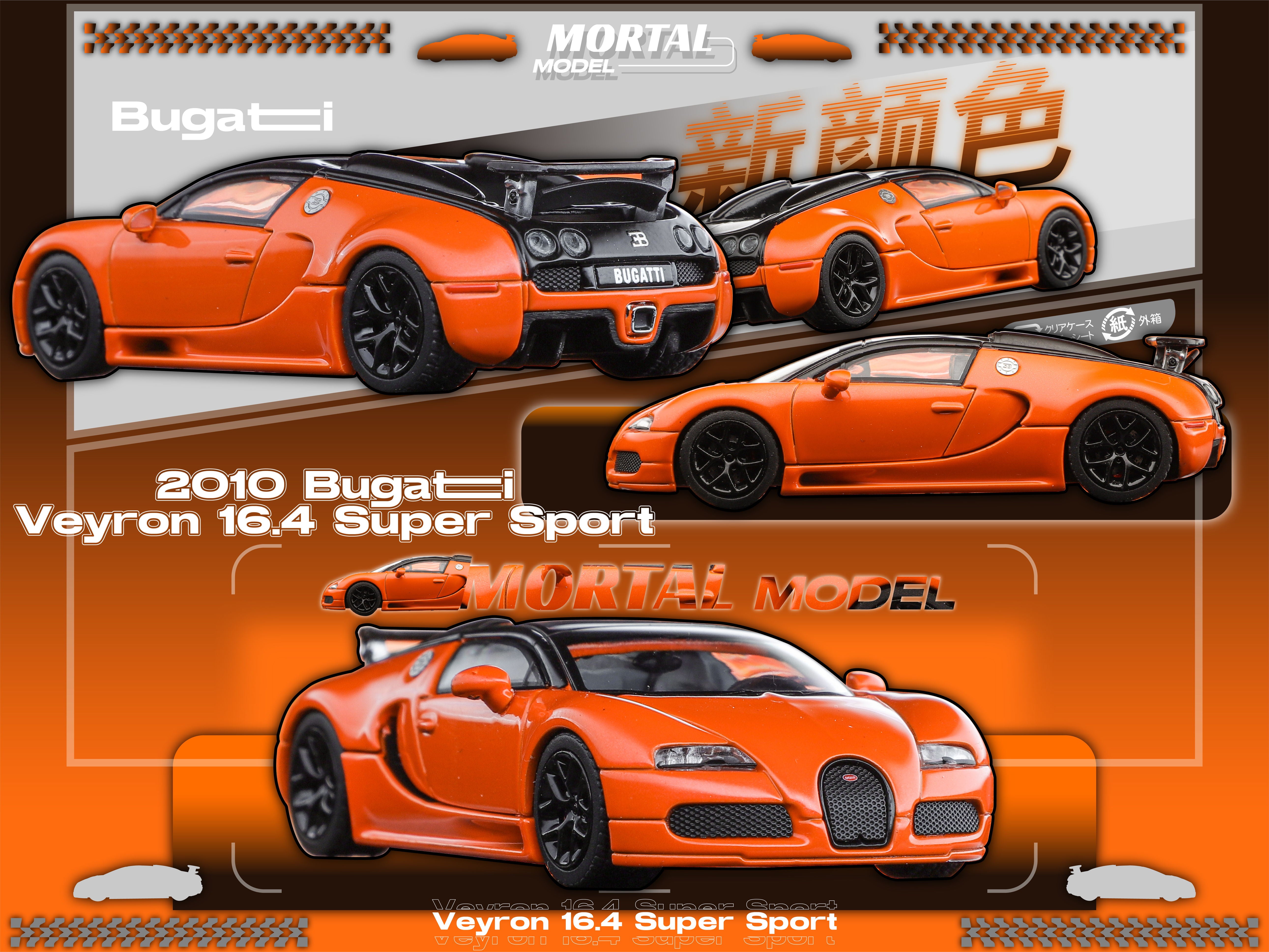 [Preorder] Mortal 1:64 Bugatti Veyron (3 Colours) – Horizon Diecast